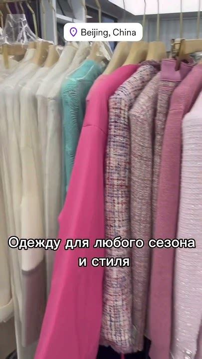 Что купить на рынках в Пекине бизнесскитаем товарыизкитая пекин