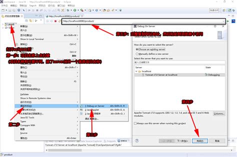 eclipse javaweb j2ee项目开发之调试程序代码并在tomcat下运行的步骤 j2ee项目调试 csdn博客