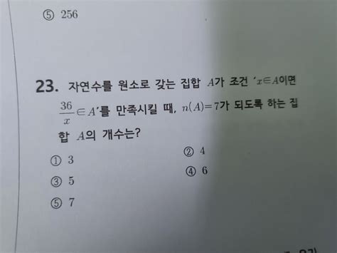 고1 수학 풀어주세요 지식in