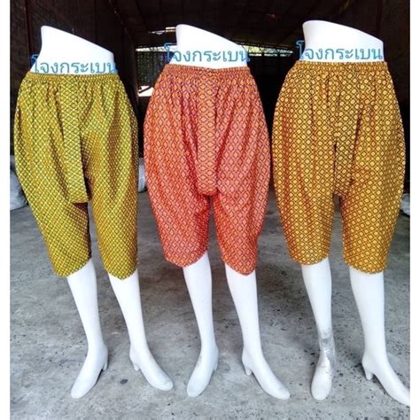 พร้อมส่ง ️ ️ ️ โจงกระเบน จูงกระเบน ชุดไทย สงกรานต์ โจงกระเบนลายไทย Shopee Thailand