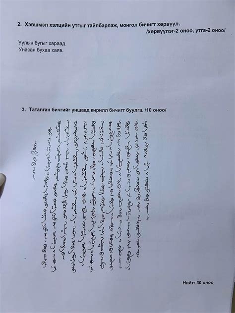 Эрдмийн гүүр эхлэл монгол хэл монгол бичгийн сургалтын төв Added A New Эрдмийн гүүр