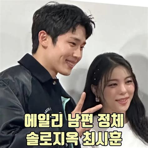 내년에 결혼 에일리 남편 최시훈 직업 종로식당 위치 홍백집 네이버 블로그