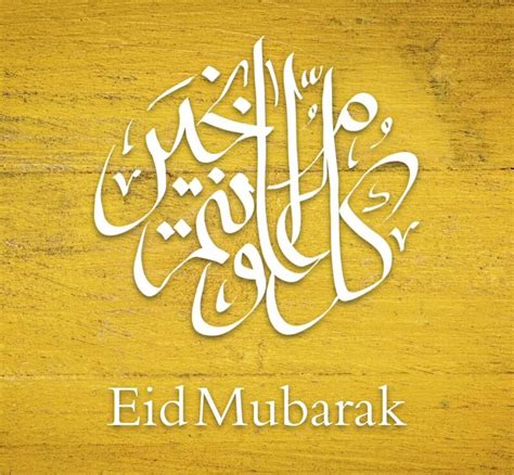 Eric Liu On Linkedin A Joyous Eid Mubarak To All Friends Colleagues