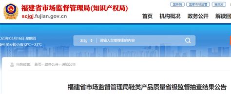 13批鞋子抽检不合格，部分产品检出致癌物生产的人体甲醛