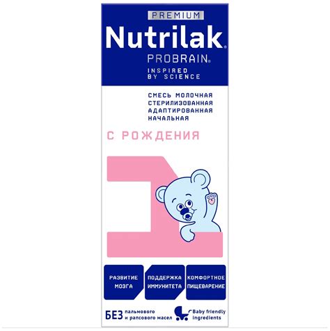 Смесь Nutrilak Premium 1 готовая к употреблению, с рождения — купить в ...