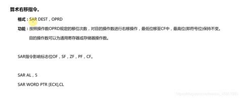 80386汇编80386汇编指令集lonmar~的博客 Csdn博客