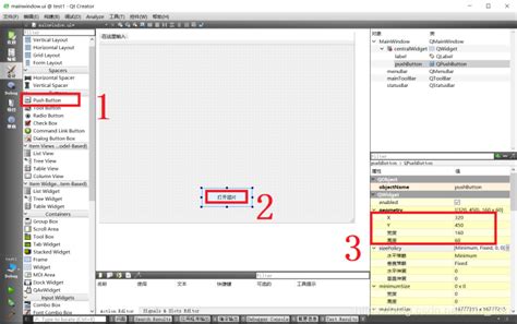 qt开发 一个超简单的入门例子（详细） qt项目开发实例 csdn博客