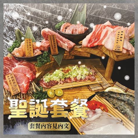 玩火燒肉員林燒肉・和牛．餐廳・酒肆的菜單、評論、圖片彰化縣埔心鄉好吃、cp值超高的酒吧扒房 愛玩記
