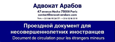 ПРОЕЗДНОЙ ДОКУМЕНТ ДЛЯ НЕСОВЕРШЕННОЛЕТНИХ ИНОСТРАНЦЕВ Dcem