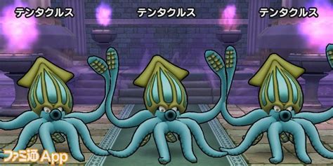 『ドラゴンクエストウォーク』テンタクルスのほこら攻略！ジバリアの全体攻撃で攻めよう ファミ通app【スマホゲーム情報サイト】