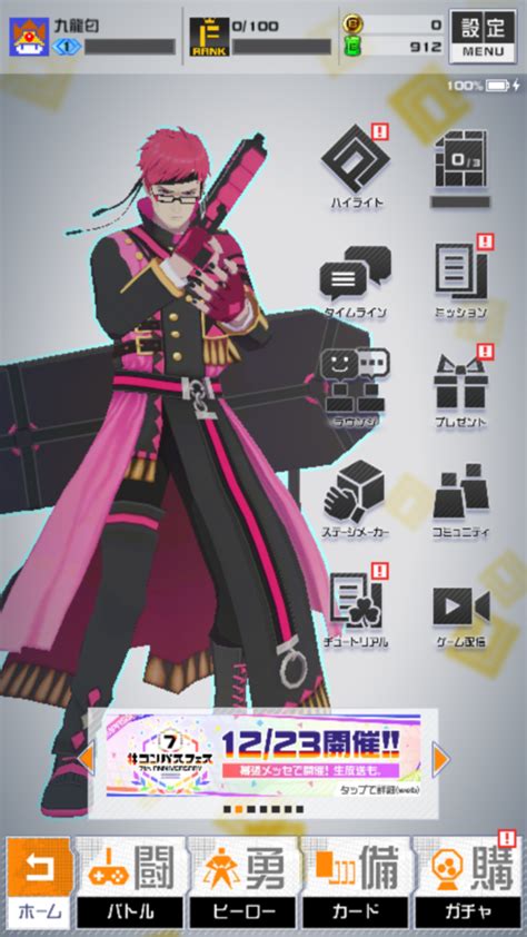 コンパス【戦闘摂理解析システム】】は実際に面白いの？評価・レビューや魅力をご紹介 ぽよよのれびゅーろぐ