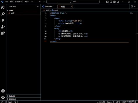 网页设计作业第一到三章 csdn博客