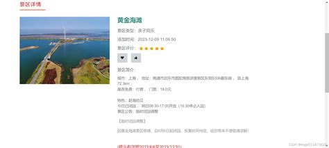 Pythondjangomysql个性化旅游景区推荐系统 在线旅游景点推荐系统 基于机器学习深度学习人工智能 基于标签协同过滤推荐