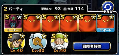 【dqmsl】「混沌の迷宮」を攻略！s以下パーティでaiフルオート高速周回！ボーナスミッション取り逃しに注意 黒豆ブログ