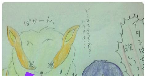 僕ポケ】 【僕ポケ】ハクアの突飛な発言 白銀のマンガ Pixiv