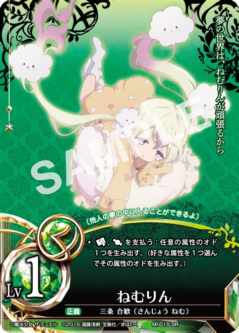 Nemurin Caster Chronicles Tcg Wiki Fandom
