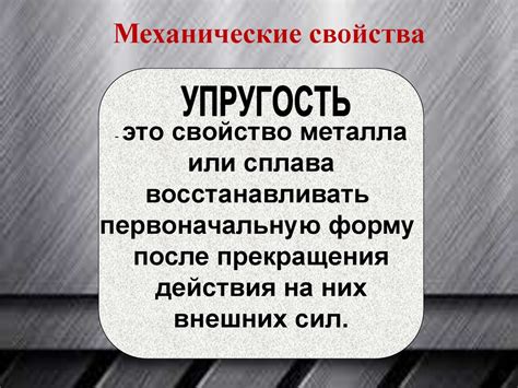 Свойства черных и цветных металлов презентация онлайн