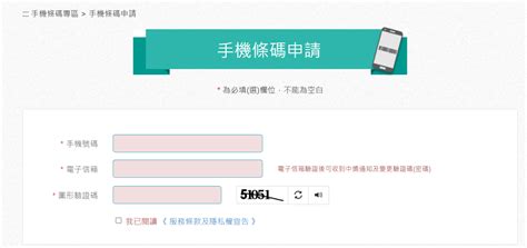 手機條碼載具如何申請？3步驟完成歸戶、綁定、自動領獎設定！ 發票怪獸