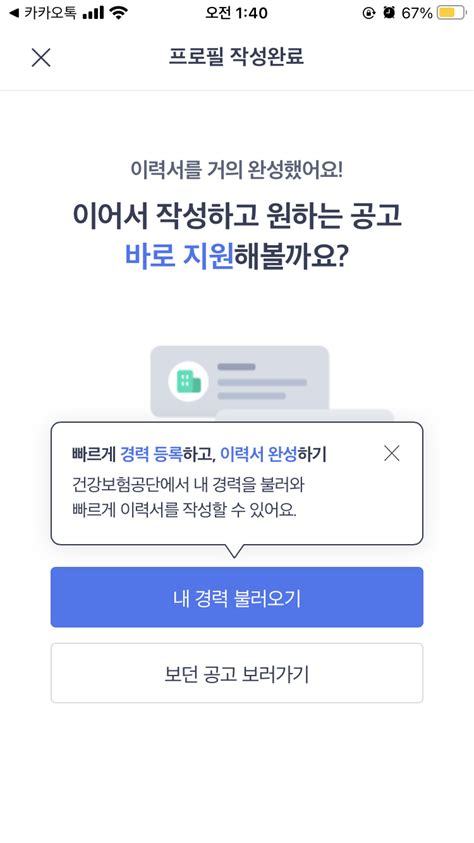 130개의 Tooltip Ui 아이디어 2025 앱 모바일 Ui 모바일 앱
