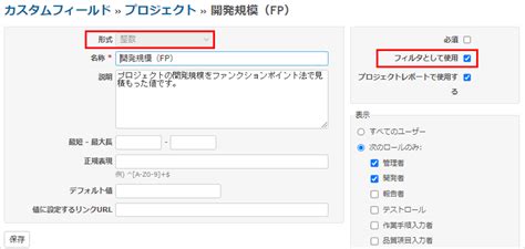 Redmineのおすすめ運用（カスタムフィールドの活用編） Lychee Redmine テクマトリックス
