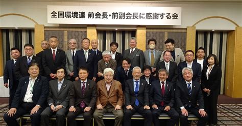 大分県環境整備事業協同組合活動報告 全国環境連令和4年度 第4回理事会