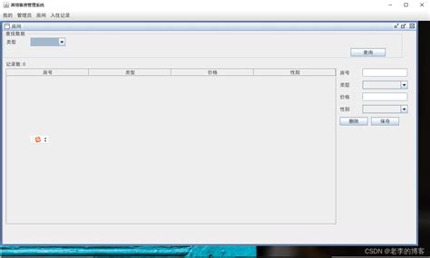 javaswing c 宾馆客房管理系统 csdn博客