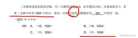 软件22 上午题 【数据结构】 树与二叉树1 csdn博客