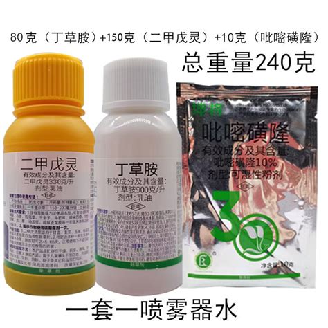 水稻旱稻直播田封闭药苗前吡嘧磺隆丁草胺二甲戊灵除草剂 虎窝淘