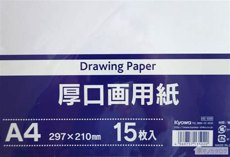 100均「厚紙・ボード紙」の商品一覧。サイズや枚数【ダイソーとセリアで100円】