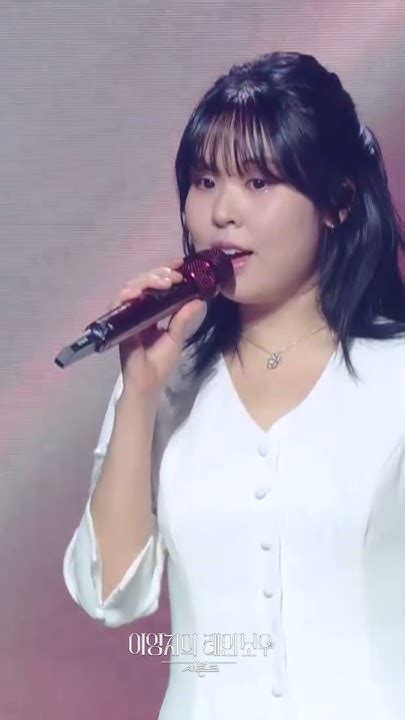 전 출연자 L O V E [더 시즌즈 이영지의 레인보우] Kbs 방송 Youtube