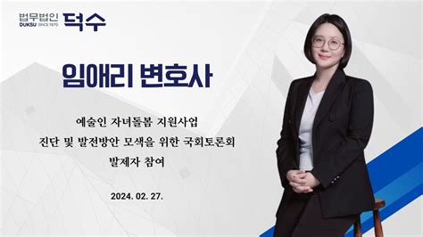 덕수소식 법무법인 덕수