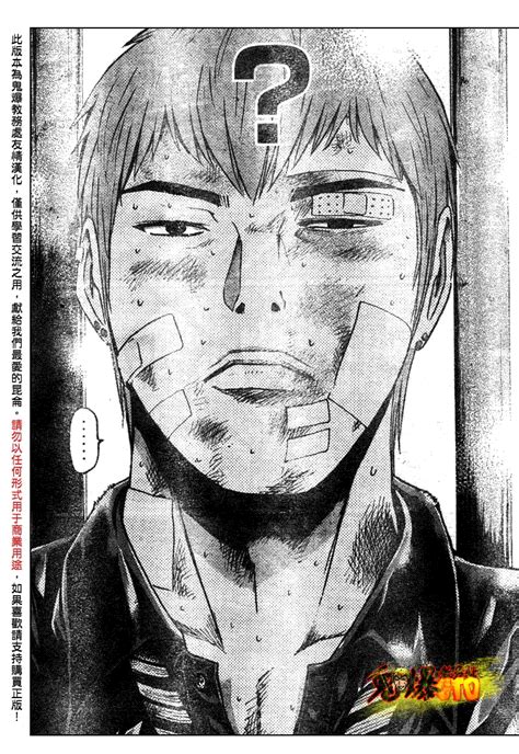 麻辣教师gto第二部麻辣教师gto漫画第二季 随意云