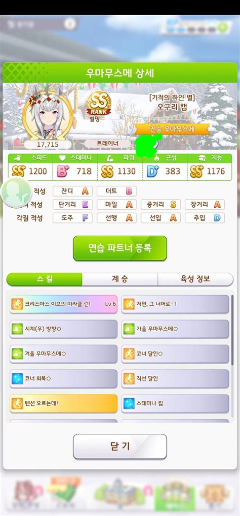 뭔데이건 ㅅㅂ 우마무스메 말딸 에펨코리아