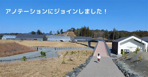 アノテーション アカウントチームにジョインしましたむかいです Developersio