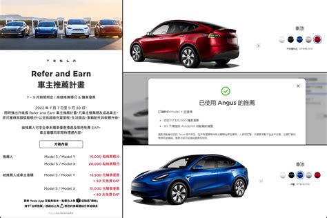 台灣特斯拉 Model Y 全新車色登場：深藍（48萬）與午夜櫻桃紅（98萬）！ Angus電科技