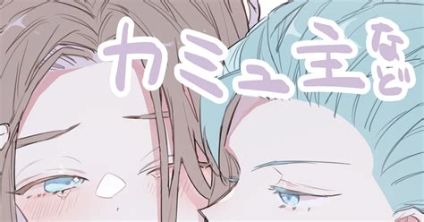 Dq11 カミュ主まとめ5 ばらのイラスト Pixiv