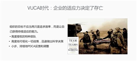 如何打造vuca时代的敏捷型组织？ 敏捷资源 翰德恩敏捷咨询官网