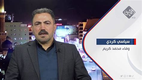الاقليم يتهم اطرافا في بغداد بعرقلة عمل الحكومة عضو الديمقراطي