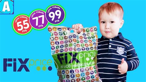 ФИКС ПРАЙС Новинки Игрушки для детей Обзор покупок FIX PRICE - YouTube
