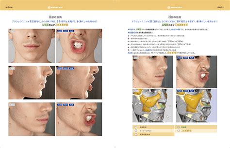 スカルプターのための美術解剖学 2 表情編 ボーンデジタルオンラインブックストア