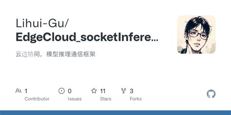 Github Lihui Guedgecloudsocketinference 云边协同,模型推理通信框架 Github Lihui Guedgecloudsocketinference 云边协同,模型推理通信框架
