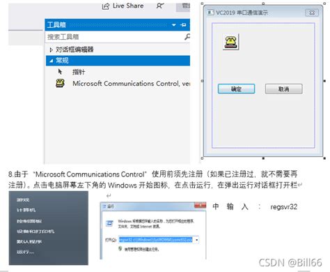 Vc2019 Cmscomm 控件串口通信编程教程step By Stepcmscommport Csdn博客