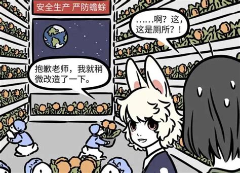 非人哉：小玉将女厕所改造成月饼工厂，啸天在男厕所挖地道