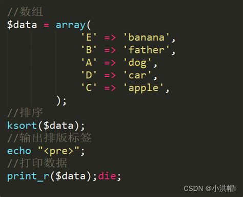 Php 排序函数使用方法,按照字母排序等操作 Csdn博客 Php 排序函数使用方法,按照字母排序等操作 Csdn博客