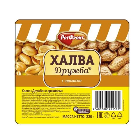 Халва Рот Фронт Дружба с арахисом 220г шт арт 1288073 купить в