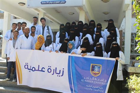 جامعة الناصر Al Nasser University طلاب المختبرات ينفذون زيارة
