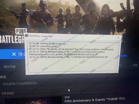 吃鸡battleye launcher service弹窗BE反作弊C Windows System d d warp dll nvwgf umx dl怎么办 绝地求生 STEAM