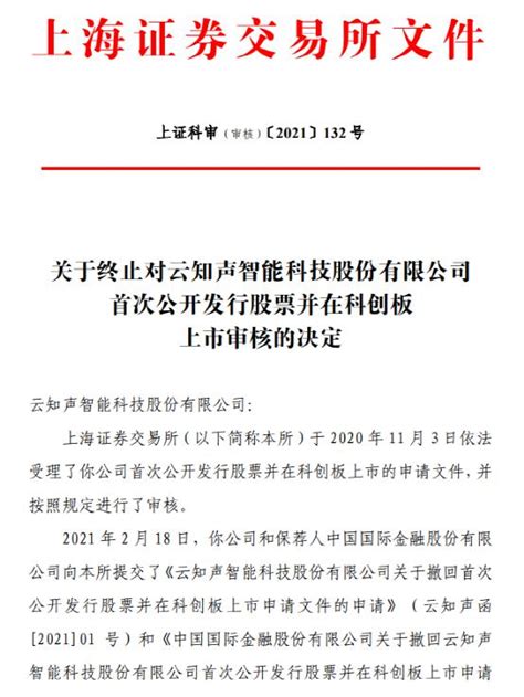 突发！又有独角兽”撤回上市申请澎湃号·媒体澎湃新闻 The Paper