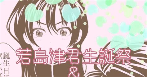 C翼 ♡健ちゃんおたおめ＆健小次の日漫画♡ 美兎虎のマンガ Pixiv