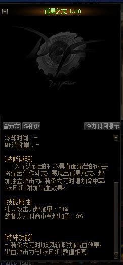 Dnf刃影上衣选什么技能 地下城与勇士大神回答 梦幻手游网